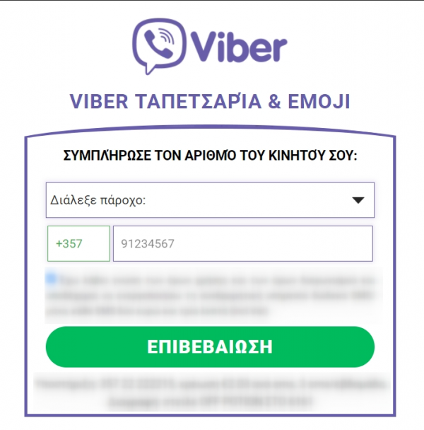 Cyprus (CY) offers Viber - Affiliate Dragons